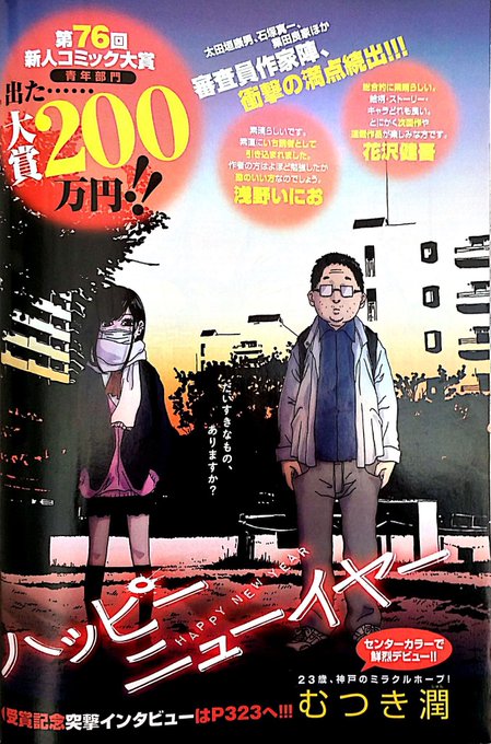 Twoucan - むつき潤 Mutsuki Jun (@mutsukijun)