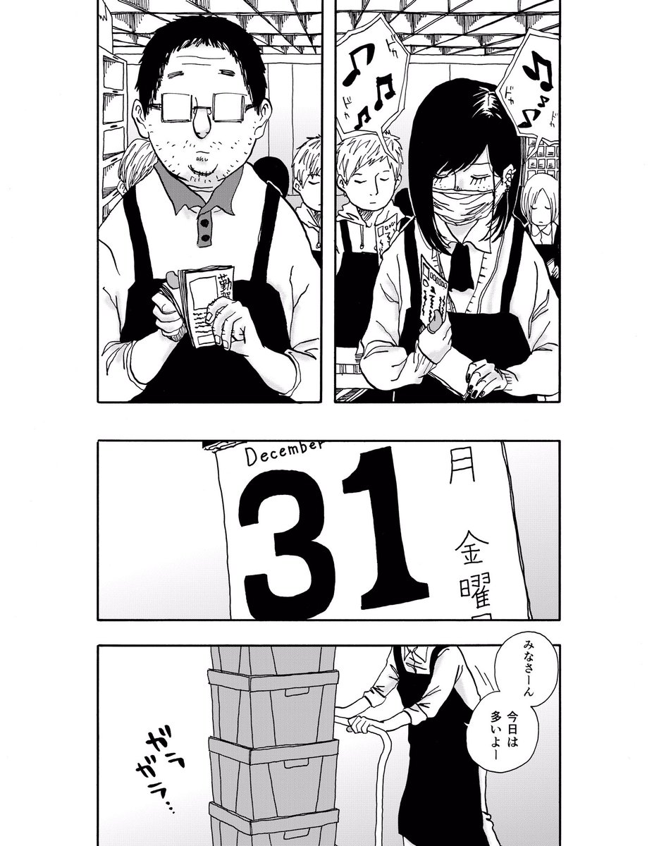 「3 」むつき潤 Mutsuki Junの漫画