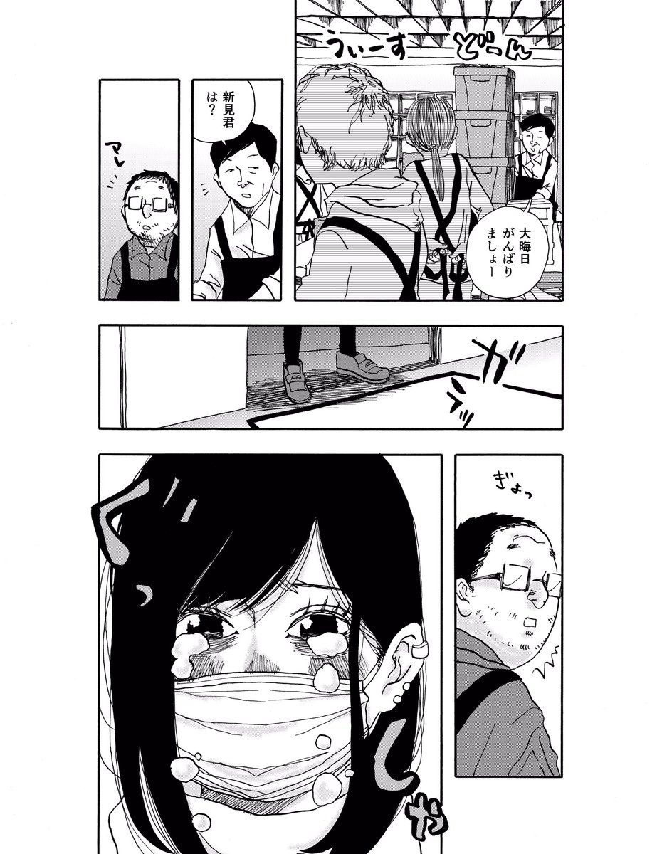 「3 」むつき潤 Mutsuki Junの漫画