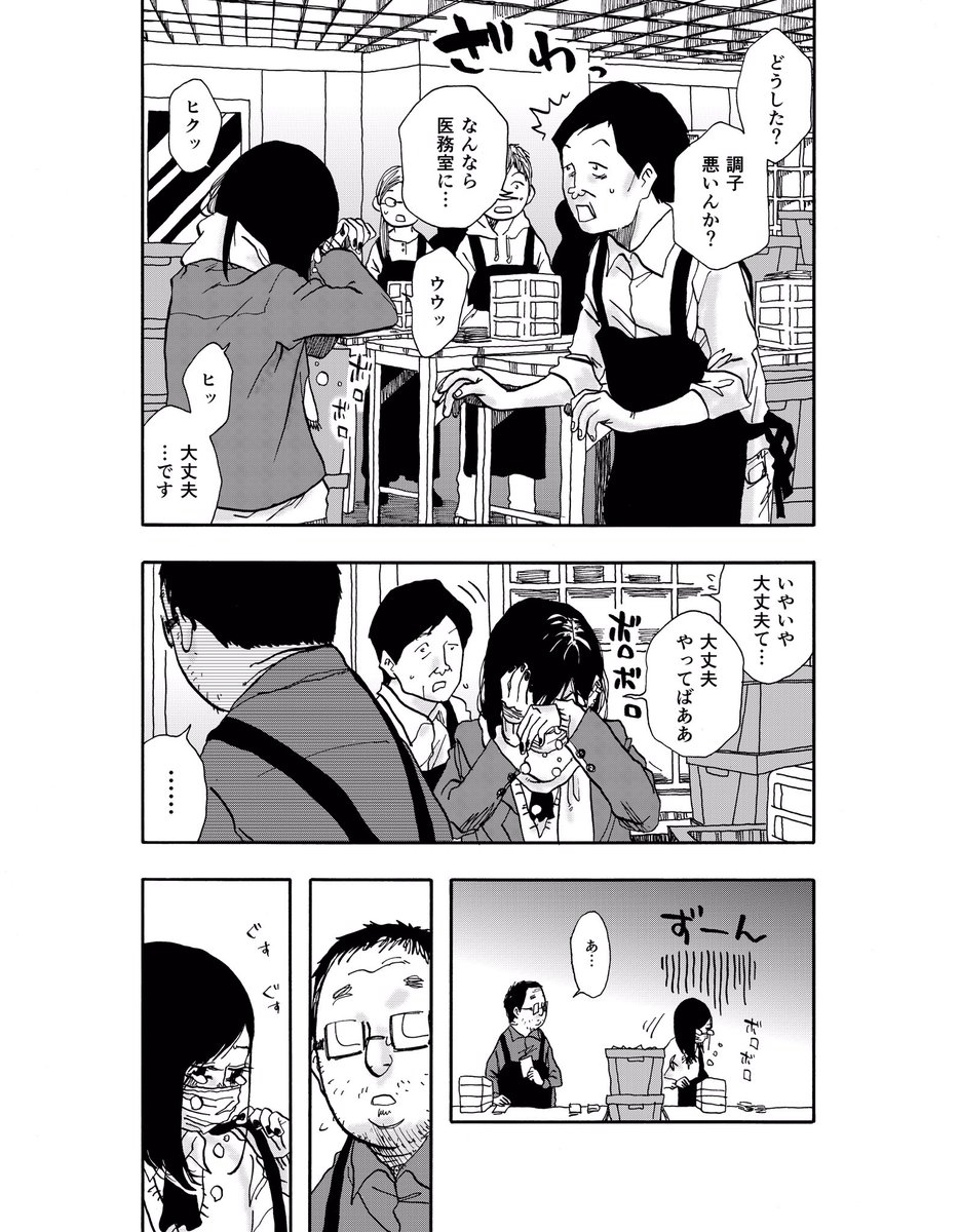 「5 」むつき潤 Mutsuki Junの漫画