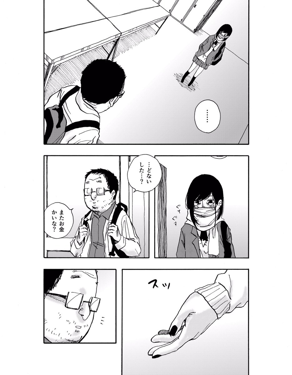 「3 」むつき潤 Mutsuki Junの漫画