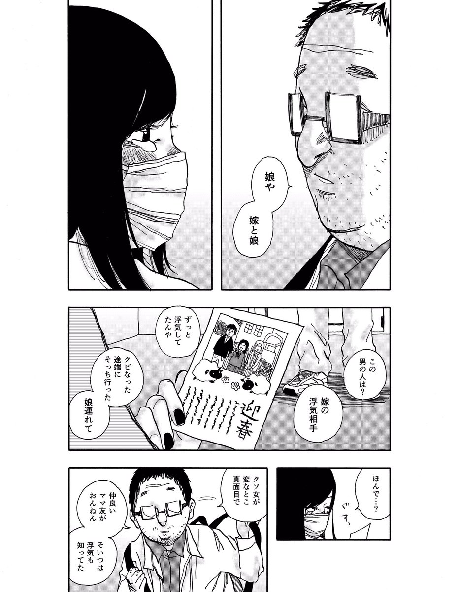 「5 」むつき潤 Mutsuki Junの漫画