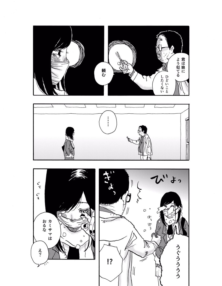 「5 」むつき潤 Mutsuki Junの漫画