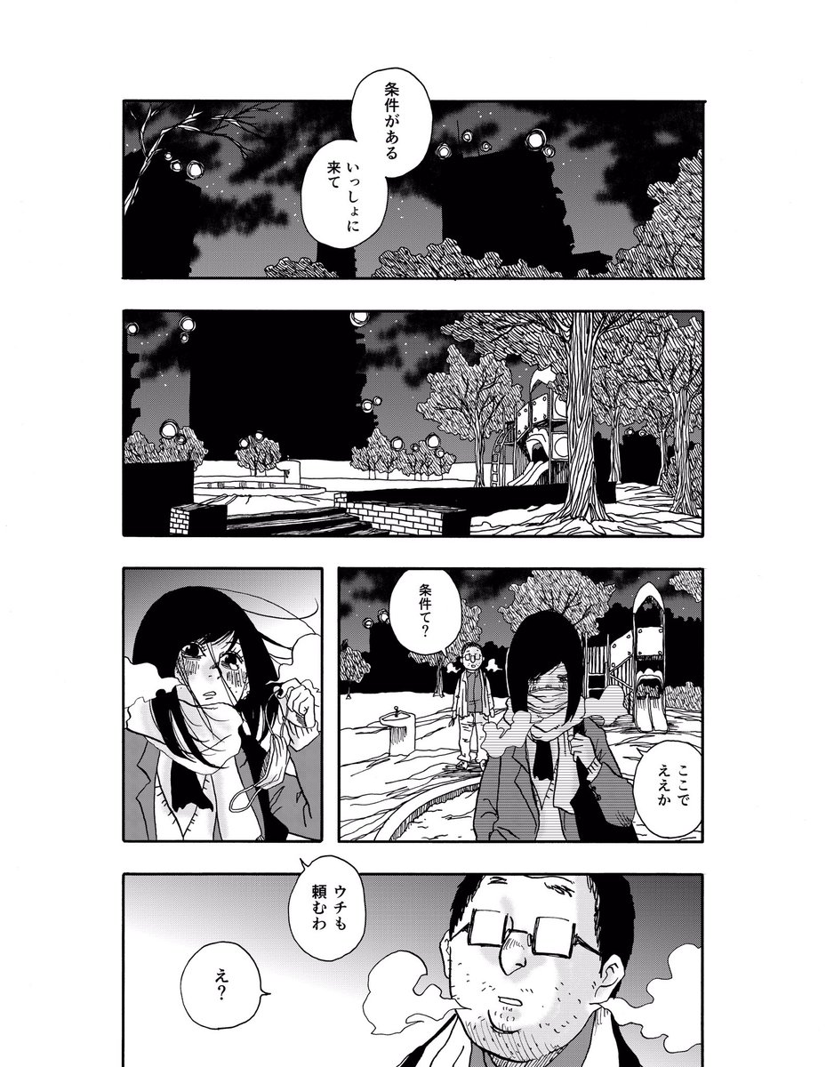 「5 」むつき潤 Mutsuki Junの漫画