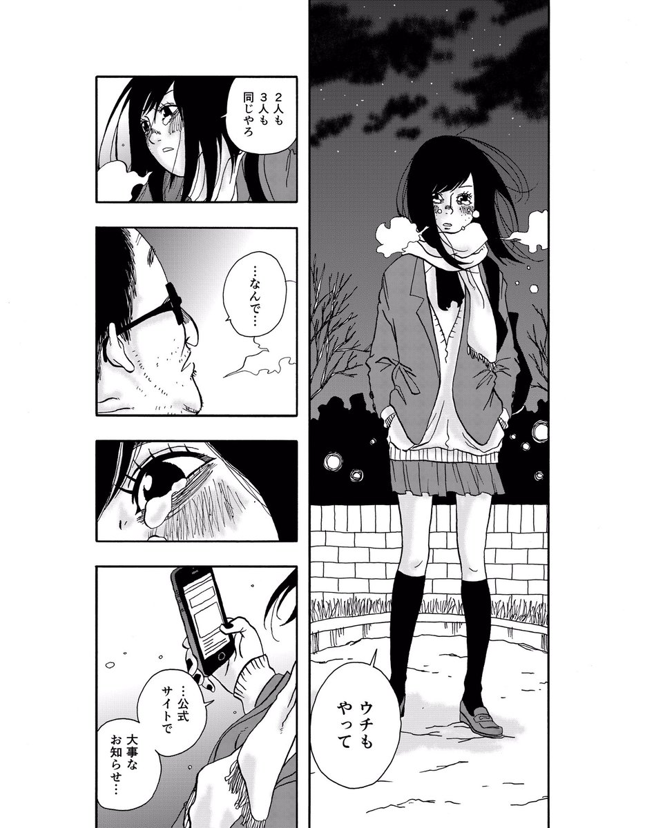 「5 」むつき潤 Mutsuki Junの漫画