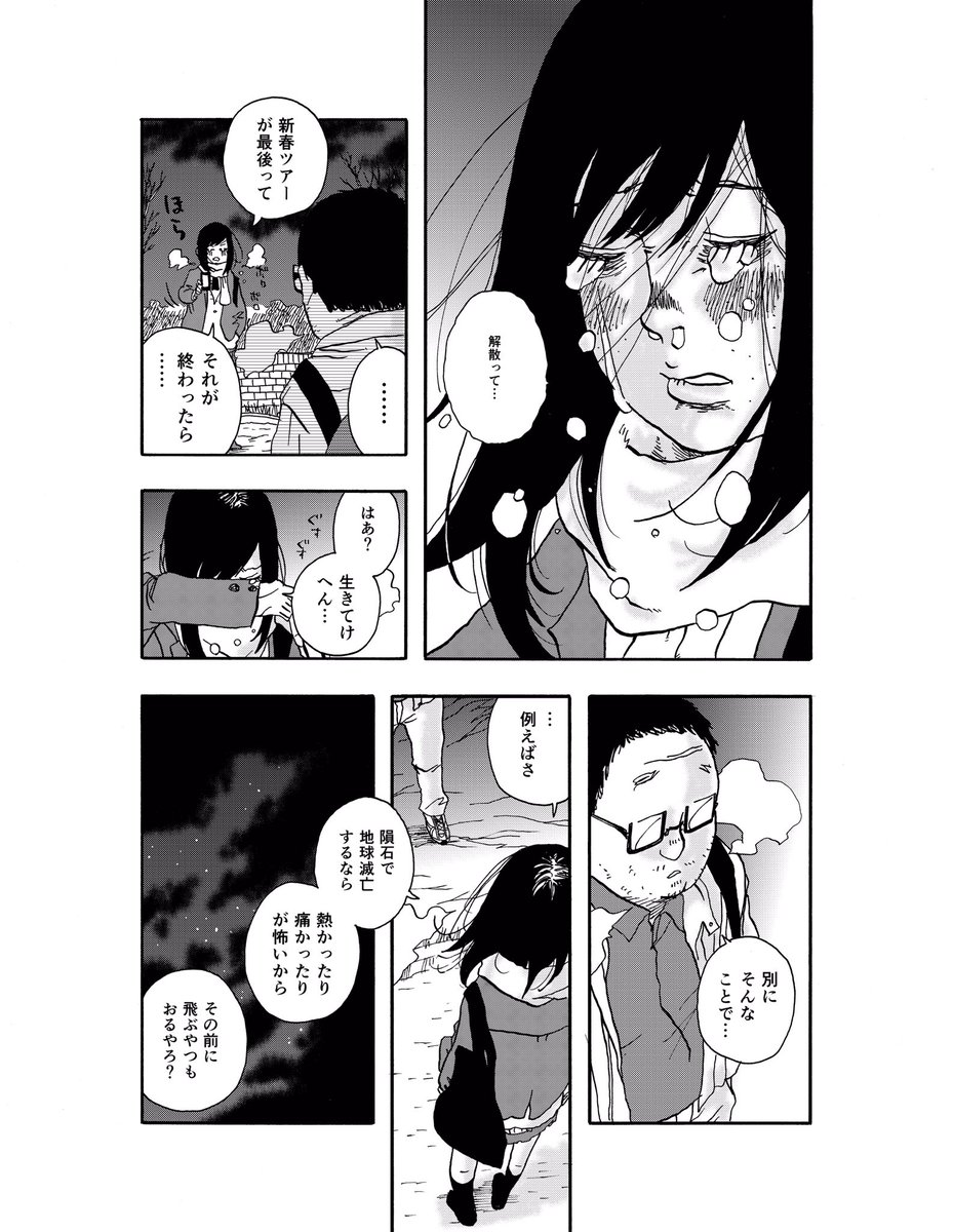 「5 」むつき潤 Mutsuki Junの漫画