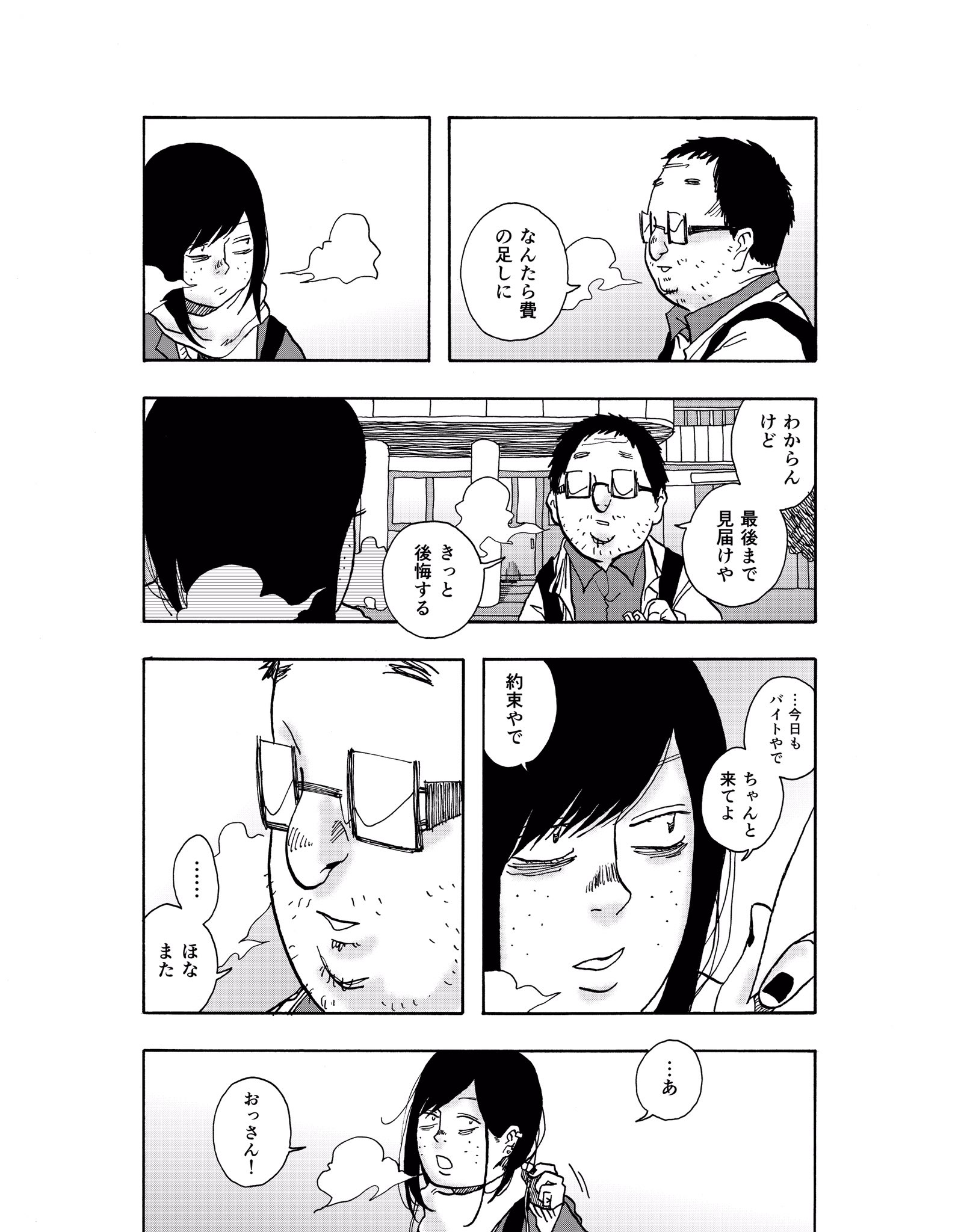 むつき潤 Mutsuki Jun on Twitter: "9…