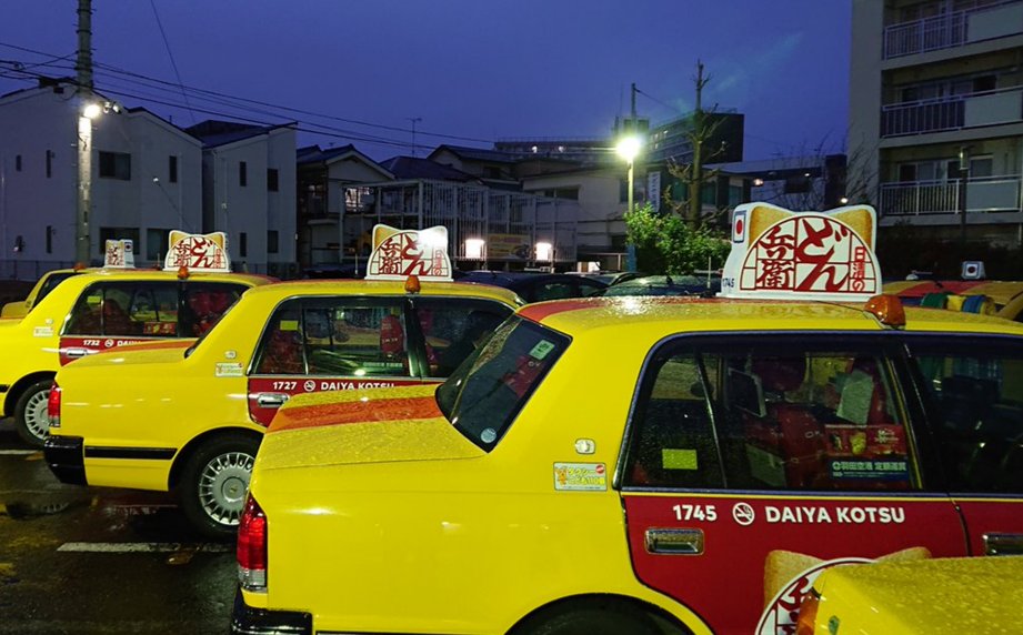 Nintendo Taxi Company