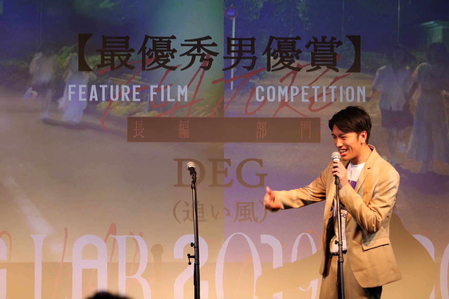 MOOSIC LAB[JOINT]2021-2022 on Twitter: "[MOOSIC LAB 2019長編部門] 🎉🎉🎉【最優秀賞男優賞】🎉🎉🎉 「追い風」@oikaze ...