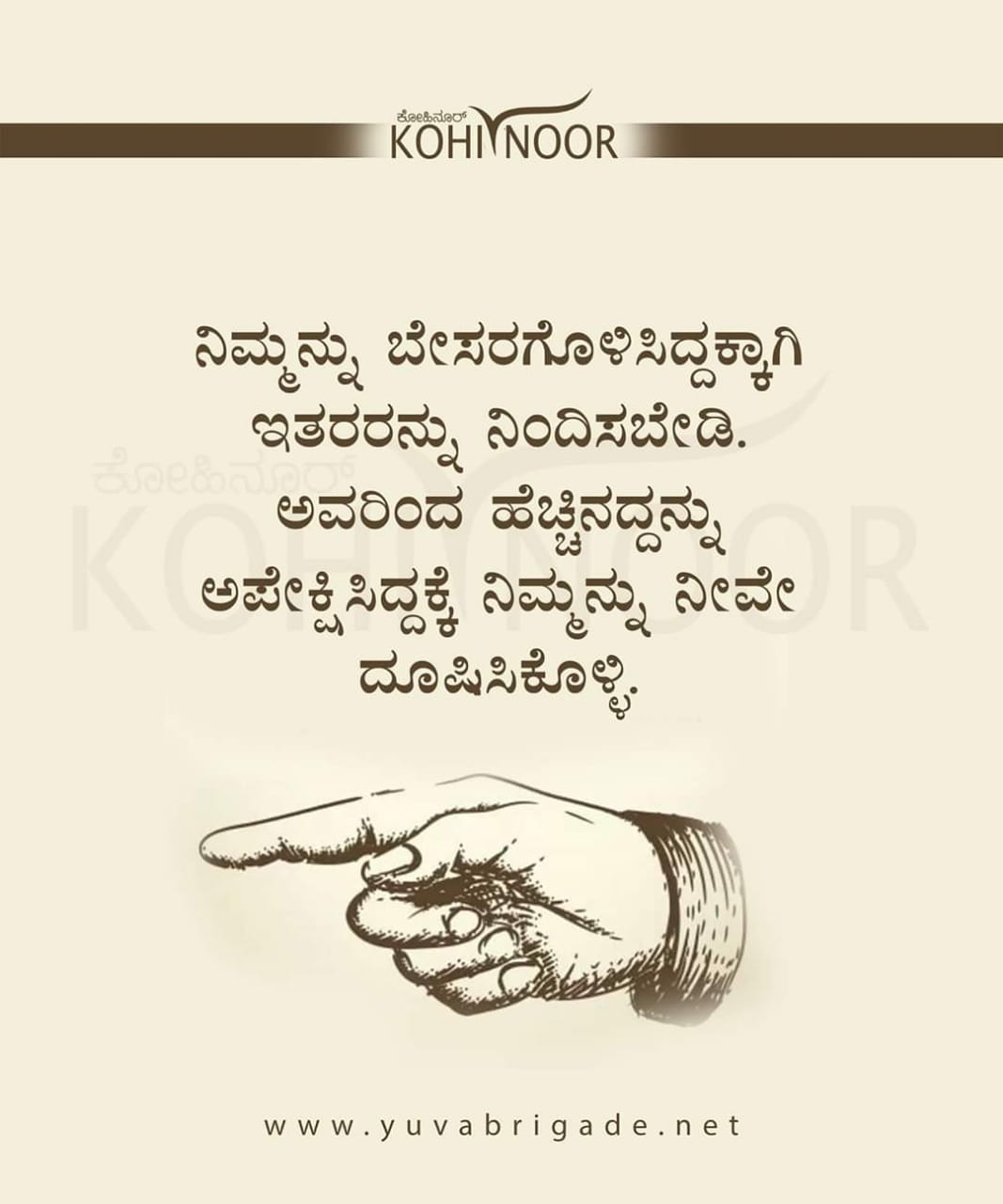 Kannada Preethi Quotes YAVA PREETIYOO ANAITIKAVALLA – Beechi