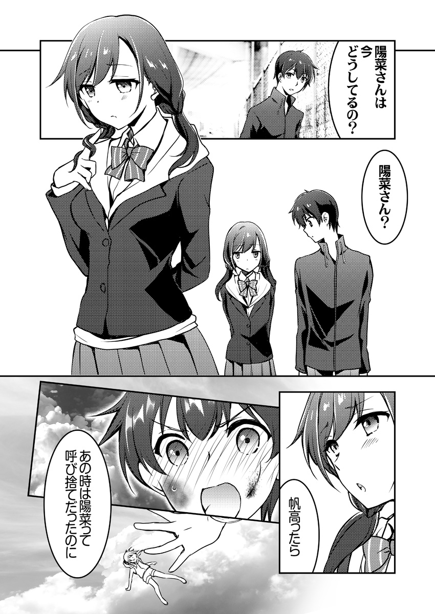 「風邪をひいた鹿島さんが甘えてくる話(2/4) 」GUNP＠C102日曜日 東ス49abの漫画