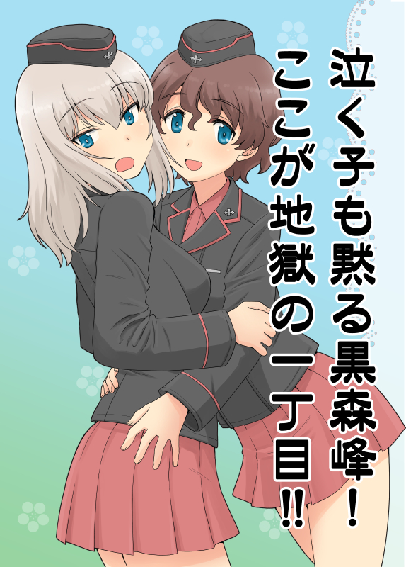 「えりうめ。 」うおなてれぴん C103 日曜ム-03bの漫画