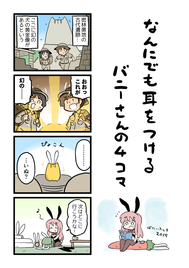 kamicatの漫画