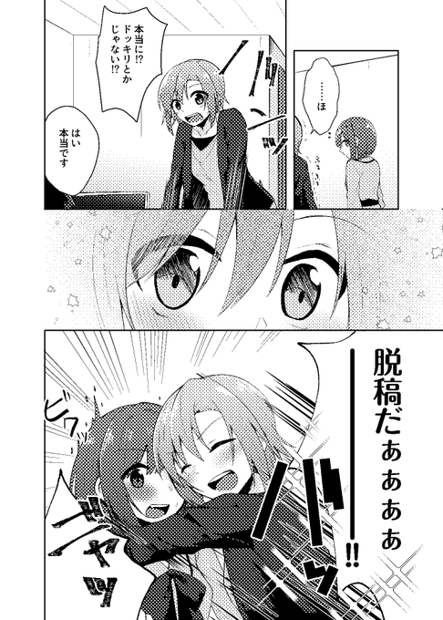 脱稿しました多分！ | 華麟唐@C106一日目(土)南2g-17b さんのマンガ | ツイコミ(仮)