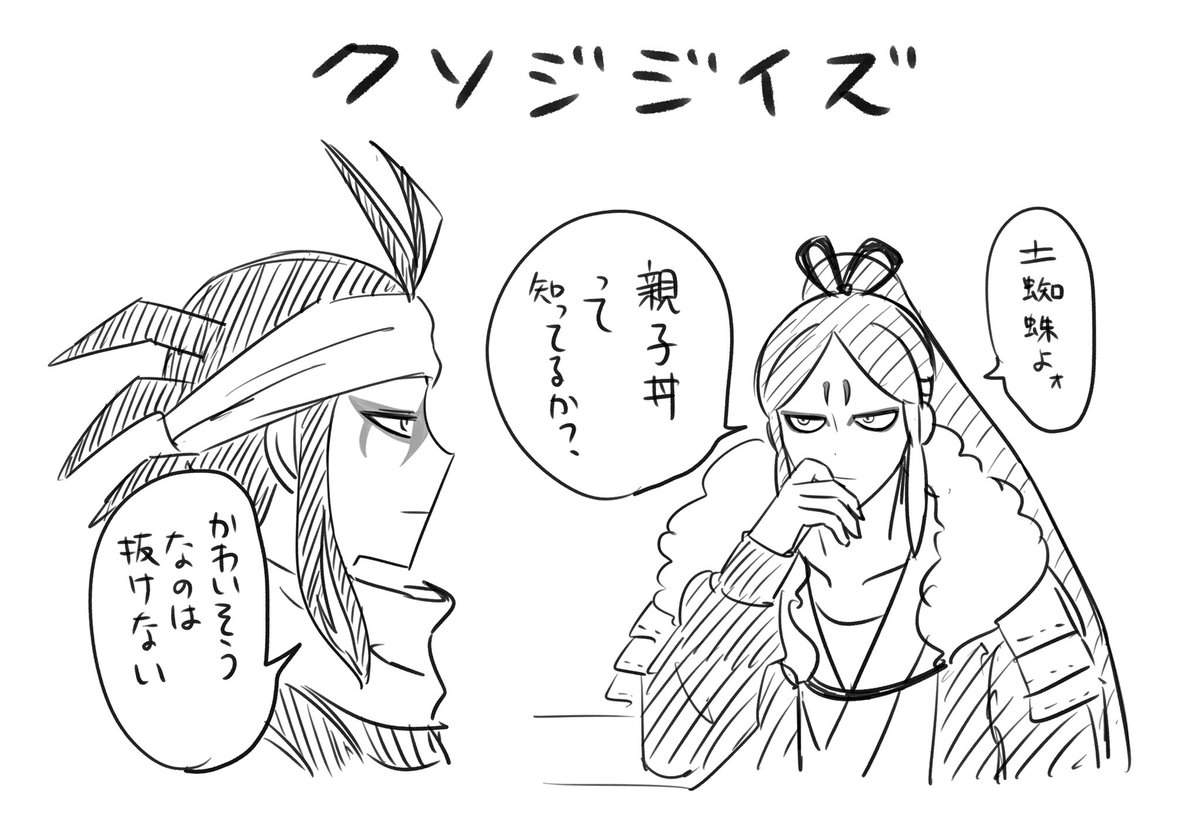 「おじいちゃんたち 」しぐれ55スパコミ東1セ12bの漫画