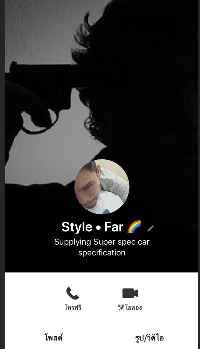 อินอ (@namphet254) | Twitter