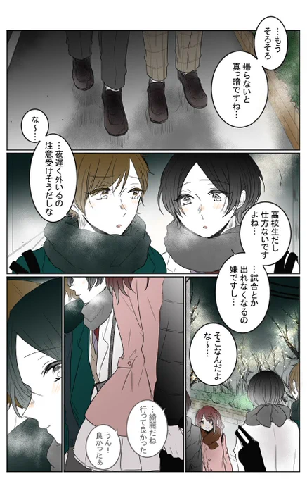 月瀬@tsukise1220の漫画作品一覧(4ページ目)