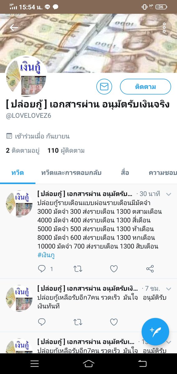 อินอ (@namphet254) | Twitter