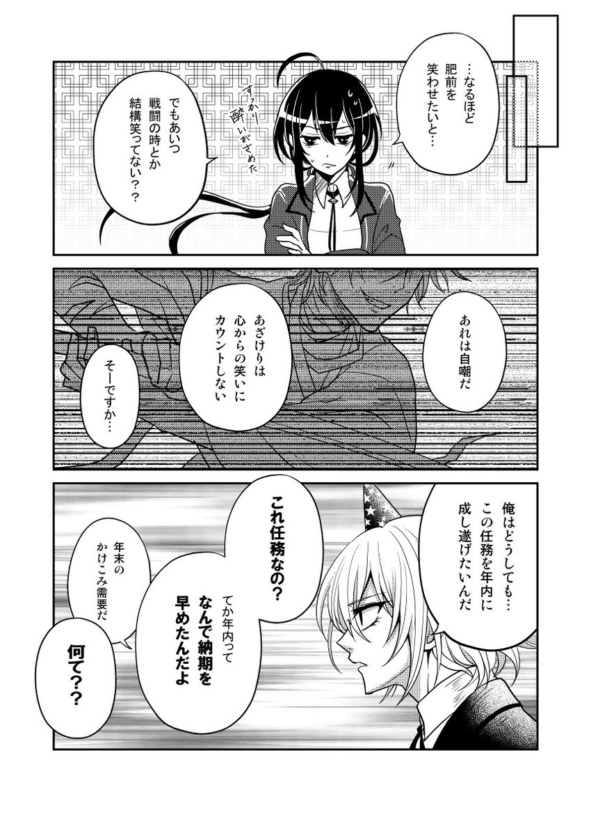 にわか面は、夏に福岡出身のフォロワーさんに頂いたものを使用しています 」クニハルの漫画