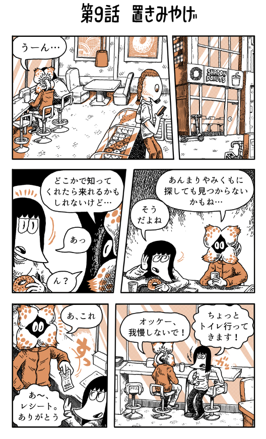 「連載漫画【ベルリンうわの空 ウンターグルンド】第9話が公開されました。ebookjapanアプリ( https://t.」Tetsu Kayamaの漫画