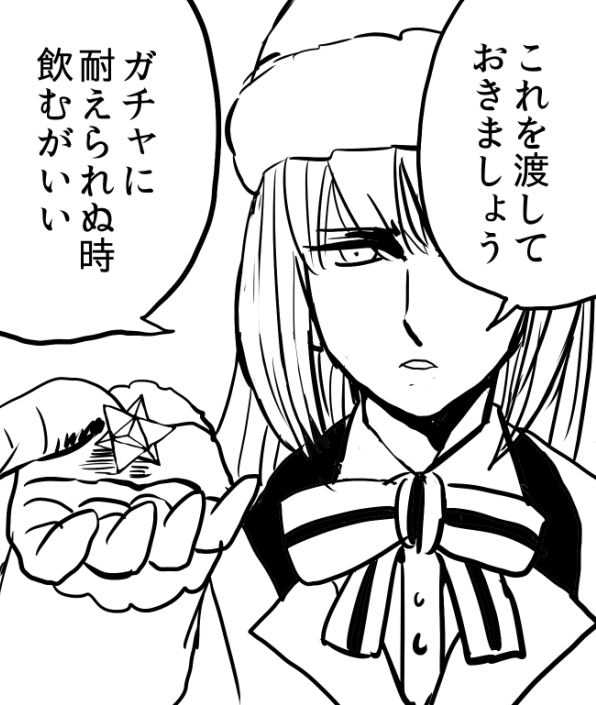 「朝起きたら婦長から石もらった 」某氏屋@C105日曜 西 “め”52abの漫画