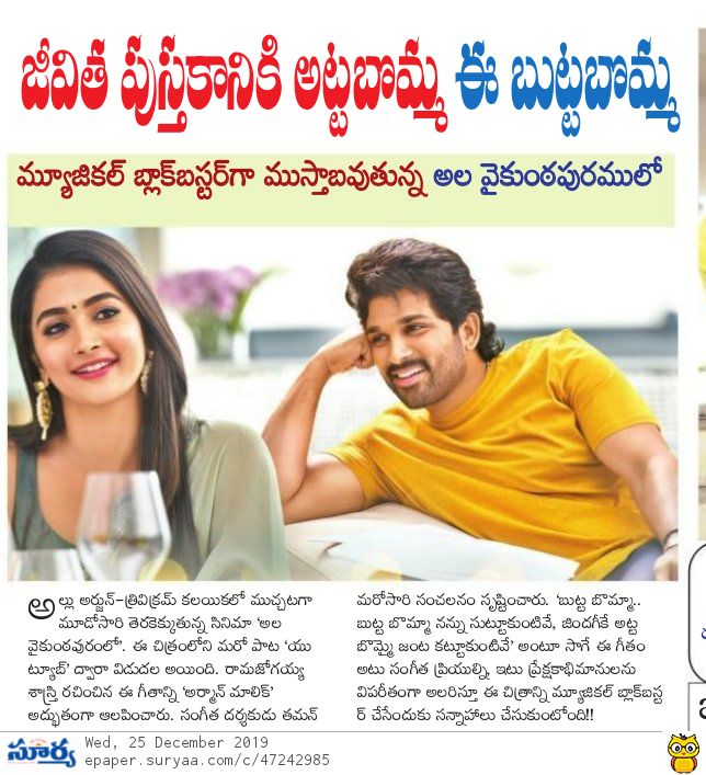 Trends Allu Arjun ™ on Twitter: "Few more articles about Mass Melody #ButtaBomma 👌👌 -->> https ...