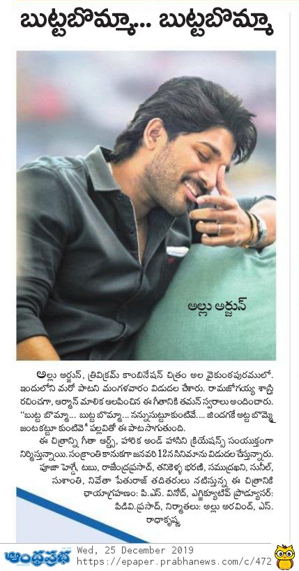 Trends Allu Arjun ™ on Twitter: "Few more articles about Mass Melody #ButtaBomma 👌👌 -->> https ...
