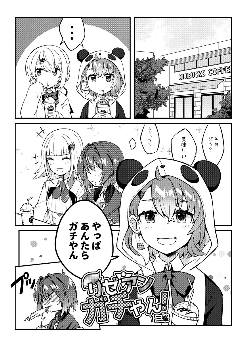 「誰 も 上 手 い こ と 言 っ て な い(没セリフ) 」皿理満-sarariman-の漫画