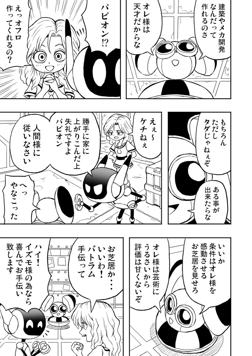 アスカ「C97冬コミにエヴァ漫画新刊出します。 お誕生日、バレンタイン、平成終了等の短編」甘井ヤドラキC103日曜西ふ21bの漫画
