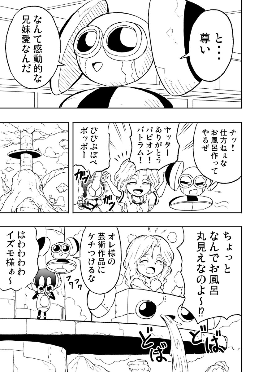 アスカ「C97冬コミにエヴァ漫画新刊出します。 お誕生日、バレンタイン、平成終了等の短編」甘井ヤドラキC103日曜西ふ21bの漫画