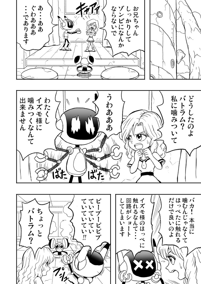 アスカ「C97冬コミにエヴァ漫画新刊出します。 お誕生日、バレンタイン、平成終了等の短編」甘井ヤドラキC103日曜西ふ21bの漫画