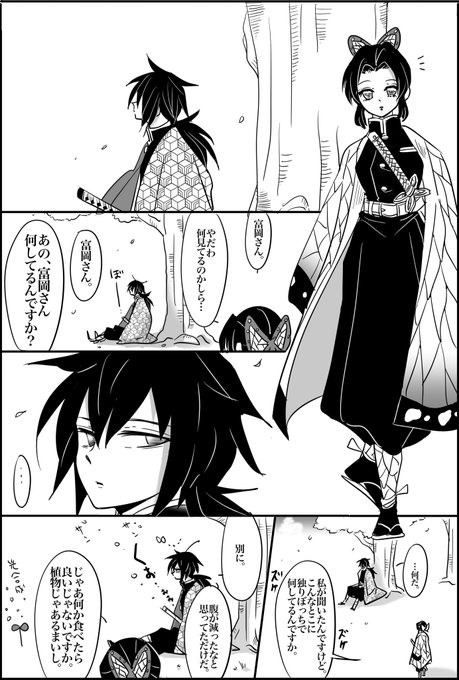 しのぶさん最初はただのサイコ女なのかなって思ったんだけど、童磨戦での覚悟 Crim さんのマンガ ツイコミ仮 