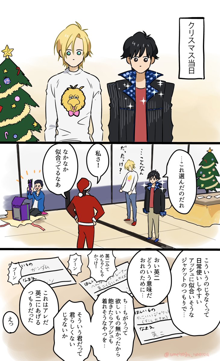 メリークリスマス！ https://t.co/ENEH3nWNuP