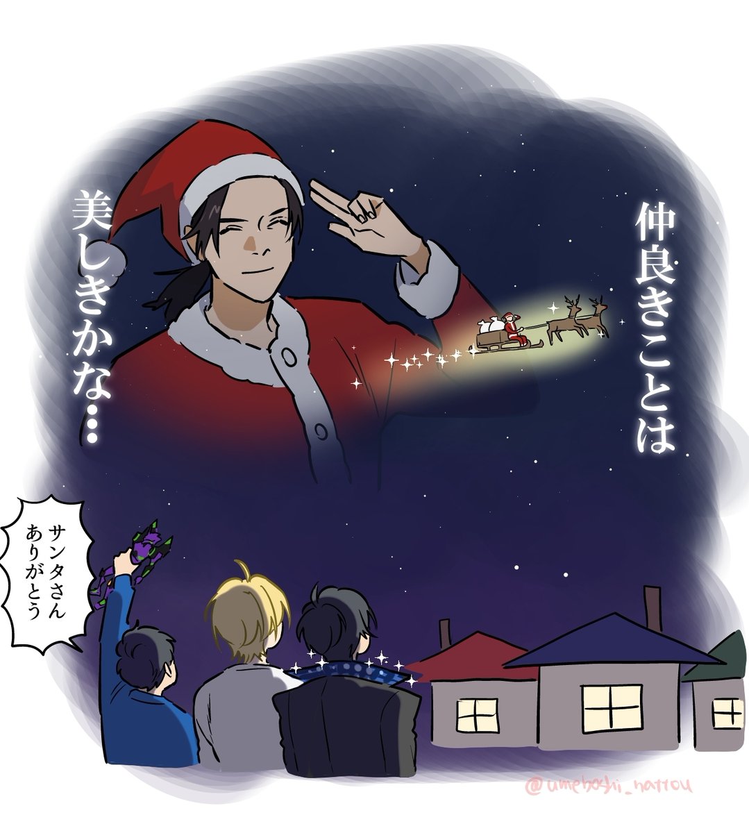 メリークリスマス！ https://t.co/ENEH3nWNuP