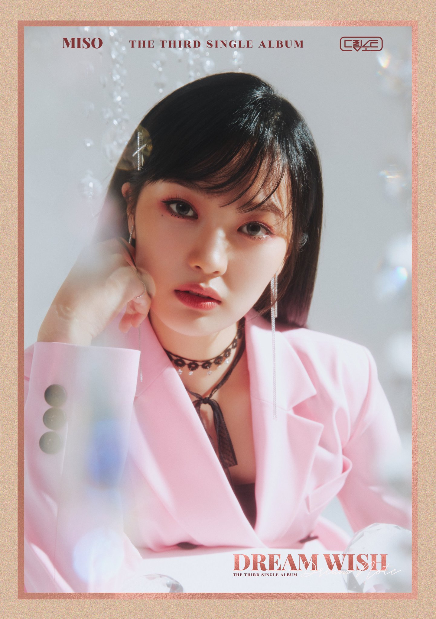 드림노트(DreamNote) on Twitter: "DreamNote 3rd Single Album [Dream Wish] Concept Photo - 1 2020.01. ...