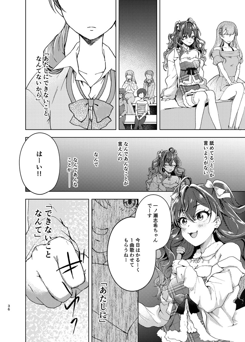 冬コミ新刊②】志希と加蓮と各々のプロデューサーとのお話 2/5 」最上 凛@URC2 1枠 03・04の漫画