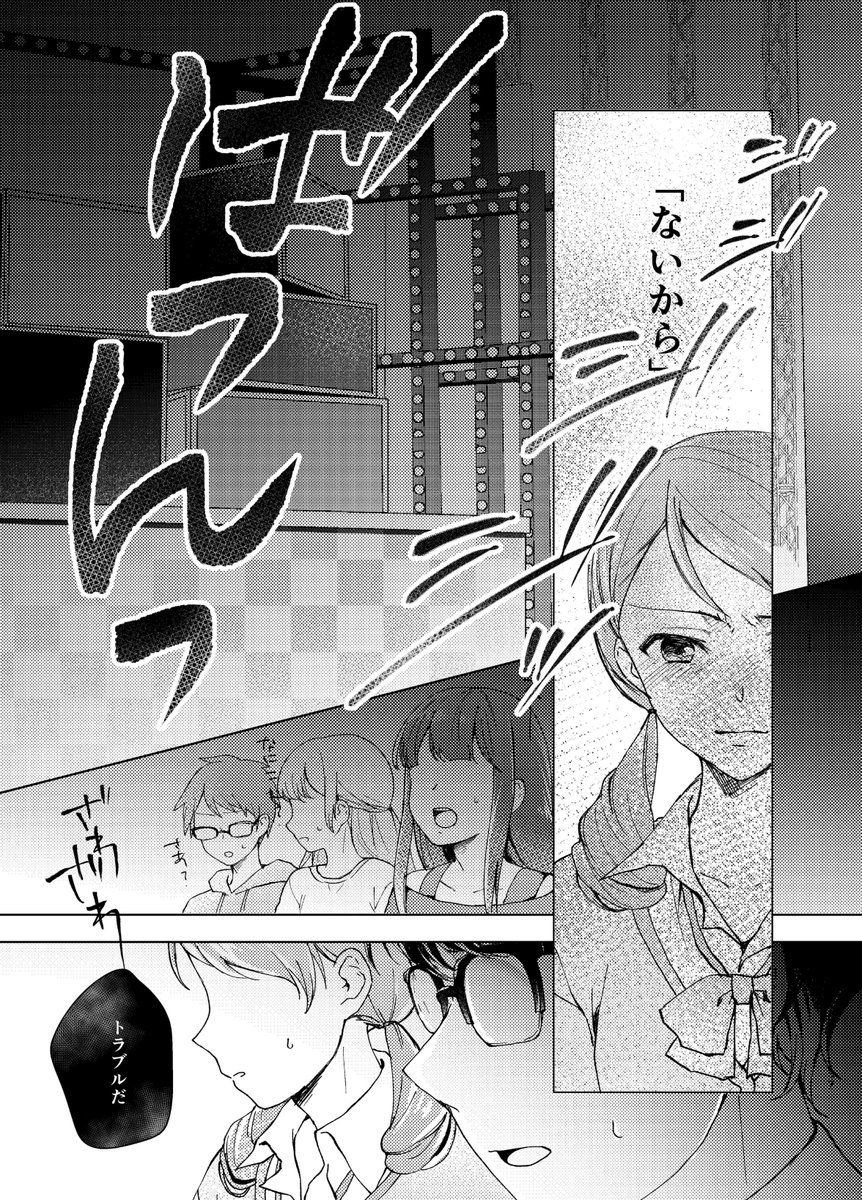 冬コミ新刊②】志希と加蓮と各々のプロデューサーとのお話 3/5 」最上 凛@URC2 1枠 03・04の漫画