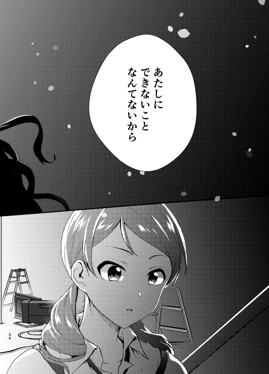 冬コミ新刊②】志希と加蓮と各々のプロデューサーとのお話 2/5 」最上 凛@URC2 1枠 03・04の漫画