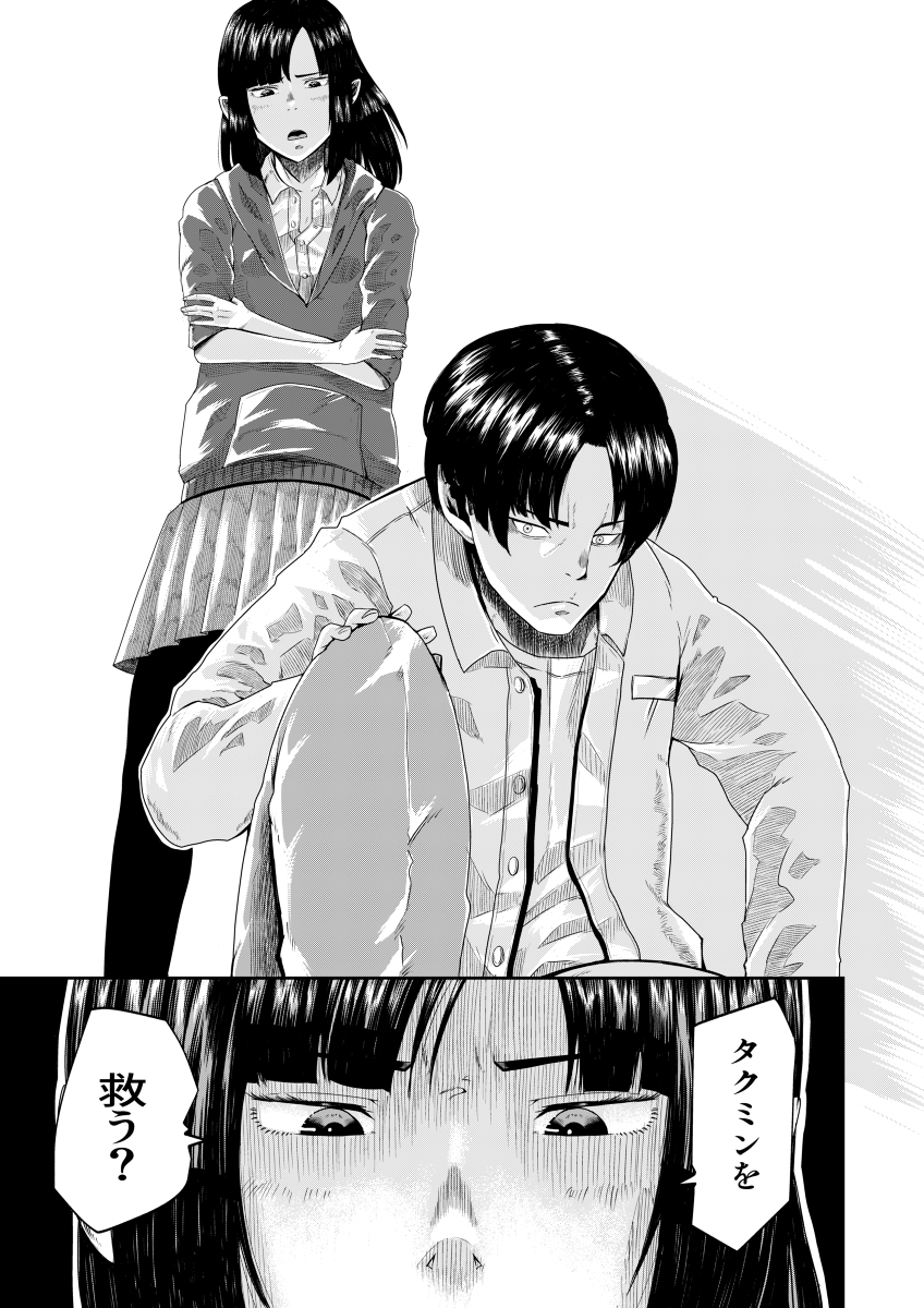 オリジナル】放課後エンカウンターP21~P26【漫画】 #漫画 #オリジナル https://t.co/TT8Ozsx」九谷ふにゃの漫画