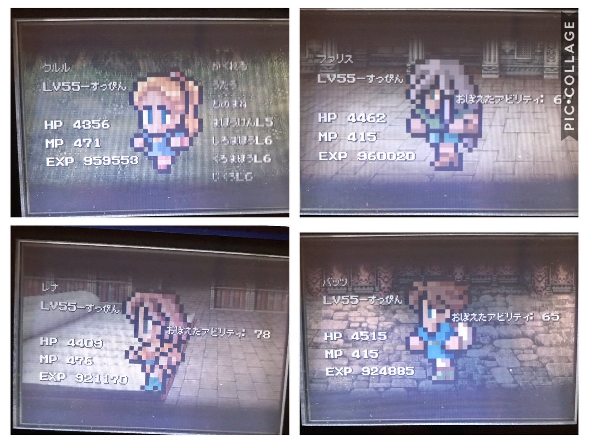 「告知の前に、8月から始めたGBA版FF5を昨日67時間で本編クリアしました。最高でした。もっと早く遊んでたら私の人生変わ」れがん TM28 ...