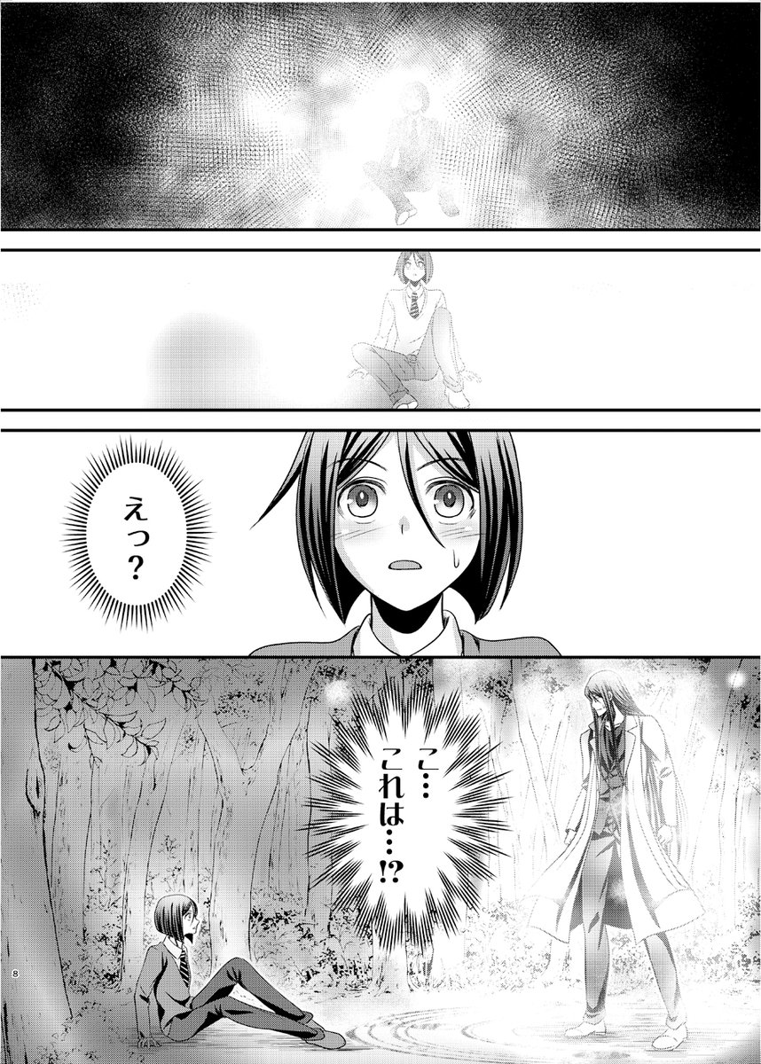 FGO「【C97告知】新刊「BACK TO THE CHALDEA 準備号」B5/24P」|POTの漫画