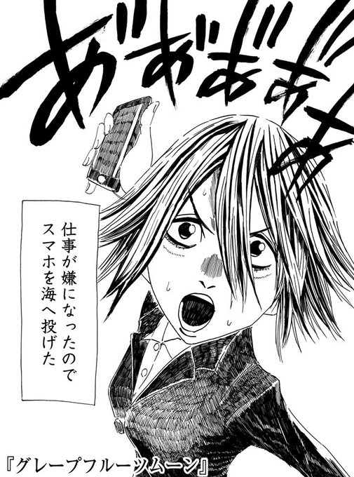 僕が仕事が辛すぎて死にたい、でも、なんとか生きたいと思いながら描いた漫画 ザビエラー長谷川 さんのマンガ ツイコミ仮 