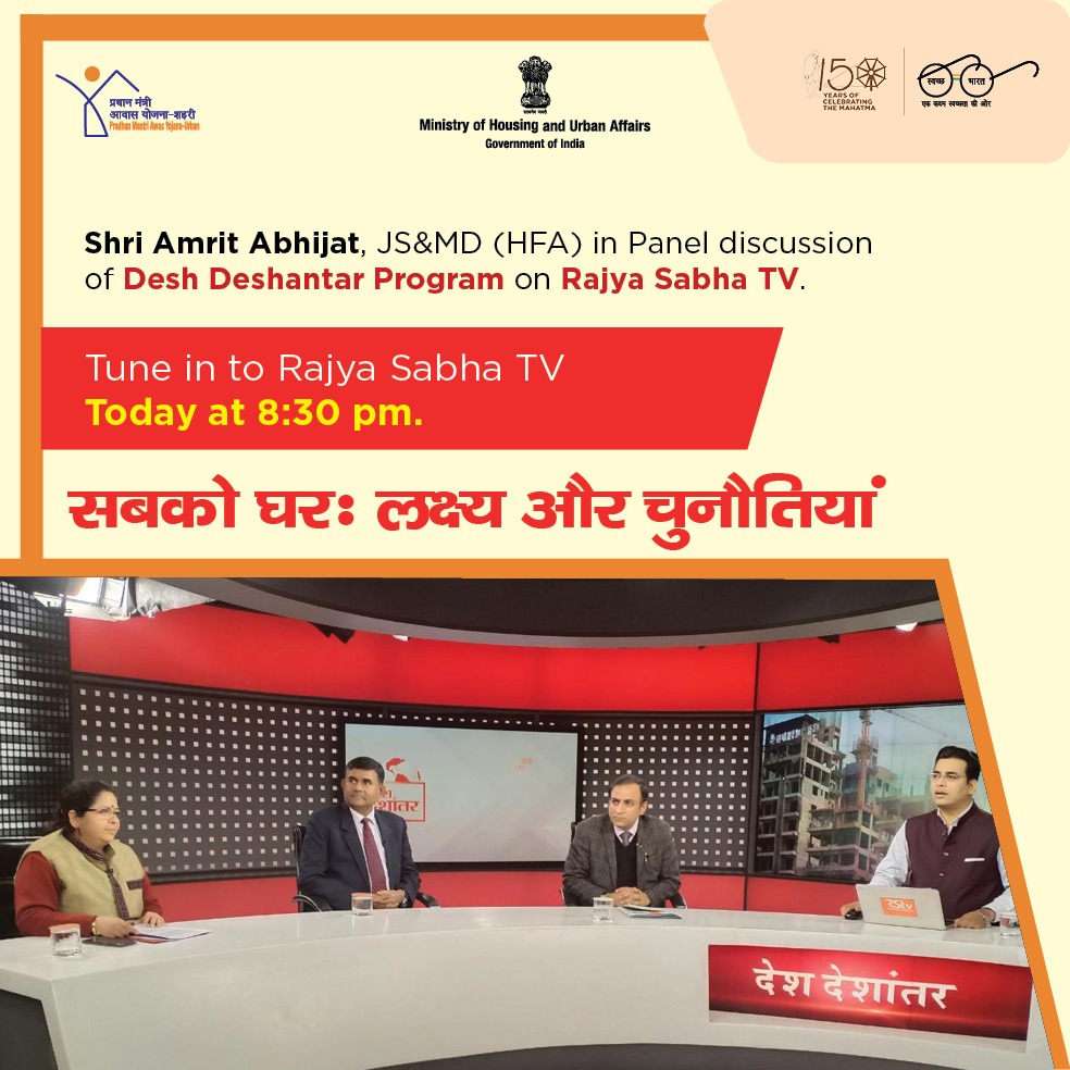 Housing For All on Twitter: "Tune into Rajya Sabha TV today at 8:30 pm & watch Shri Amrit ...