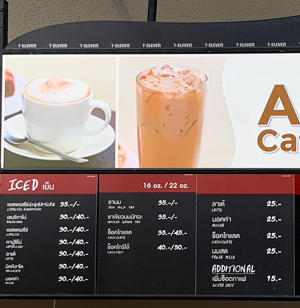Is the 7-Eleven iced coffee from the machine the same stuff as a 3-in-1 ...