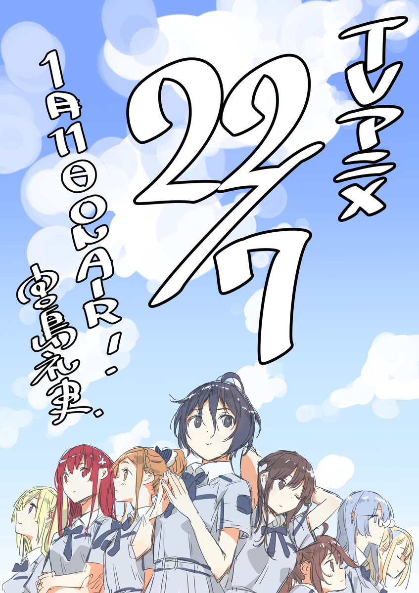 【情報】宮島礼吏 繪製的動畫《22 7》播送宣傳圖 22 7 哈啦板 巴哈姆特