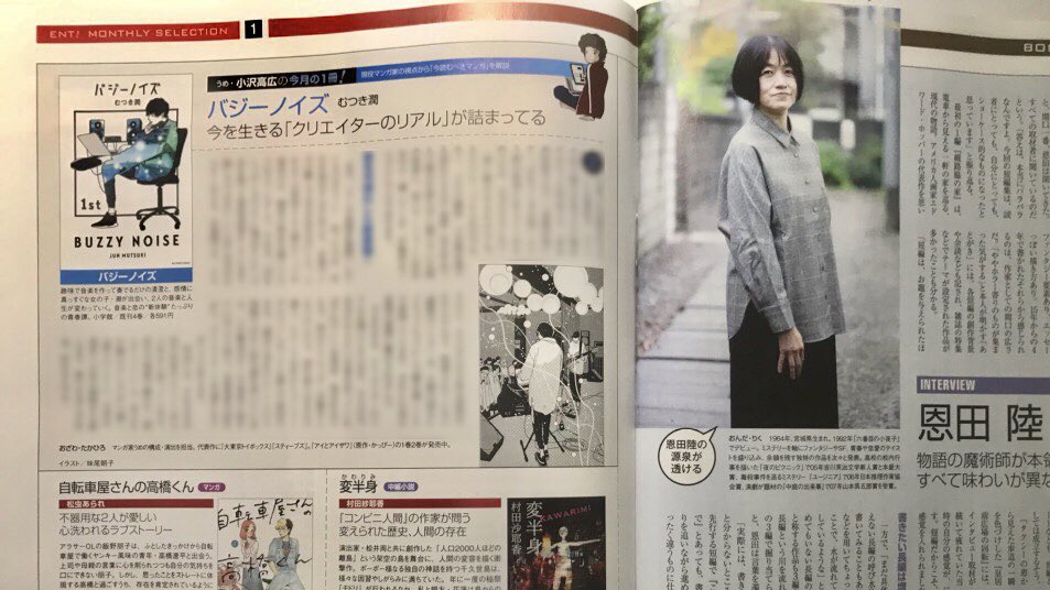 むつき潤 Mutsuki Jun on Twitter: "見つかっちったよ https://t.co/MLpbTolGby" / Twitter