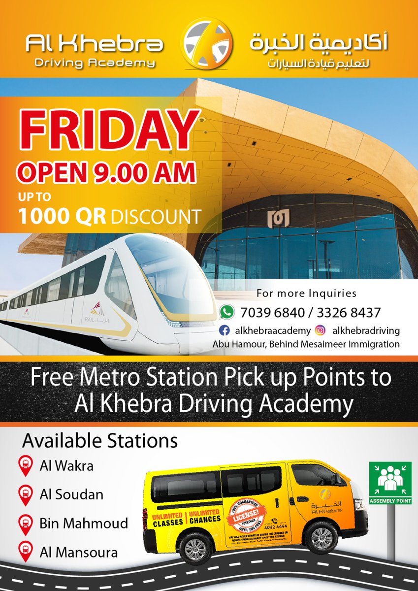 Al Khebra Driving Academy, Ad Dawhah (Doha) (+974 4451 6353)
