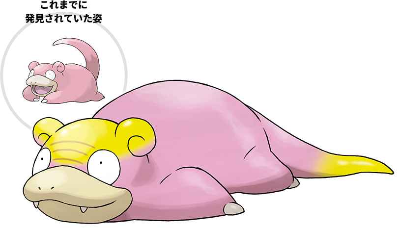 Official artwork of Urshifu's, Calyrex Kubfu and Galarian Alolan ...