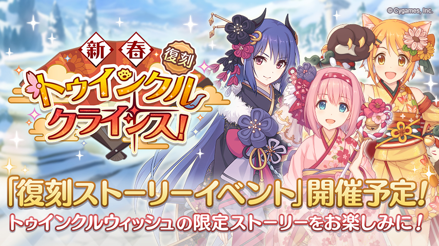 Crunchyroll Cygames Lanzar Princess Connect Redrive