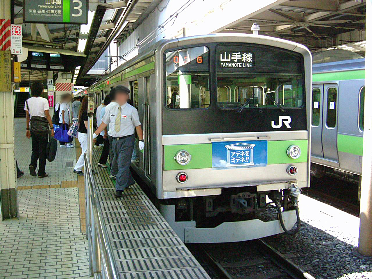 でら大船 on Twitter: "というか、僕の知ってる山手線はE231ってより205系なんじゃよ…扉だらけの車両があって、車内に液晶モニターがあって… https://t.co ...